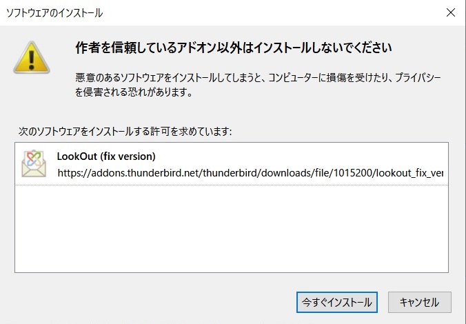 winmail.datファイルをThunderbirdで開く方法！アドオンLookOutも紹介！ | 幸せな人生